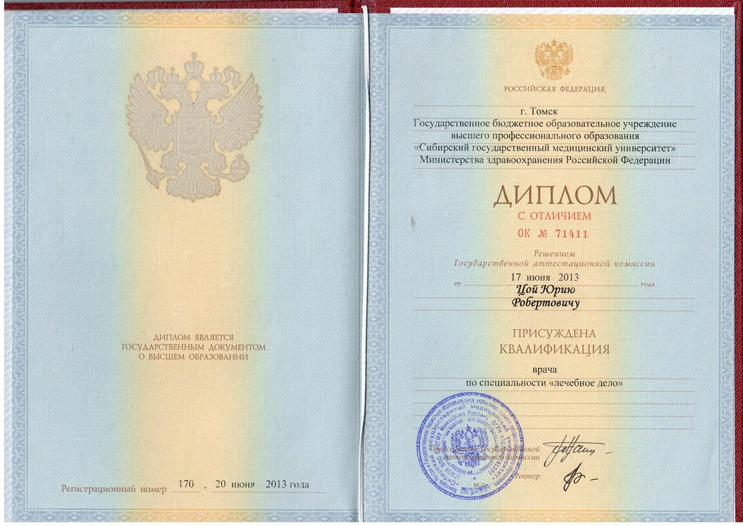 Цой Юрий Робертович — Пластический хирург клиники DEGA